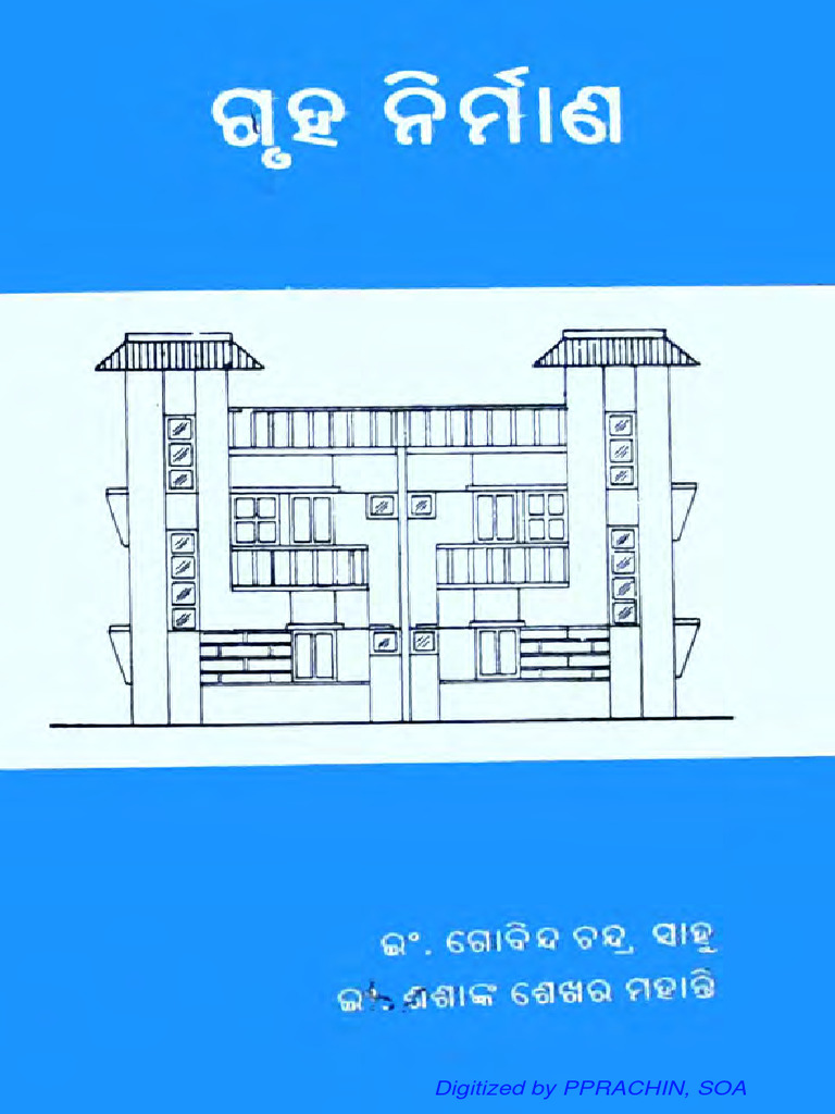 Gruha Nirmana Digital Archive | PDF | Foreign Language Studies