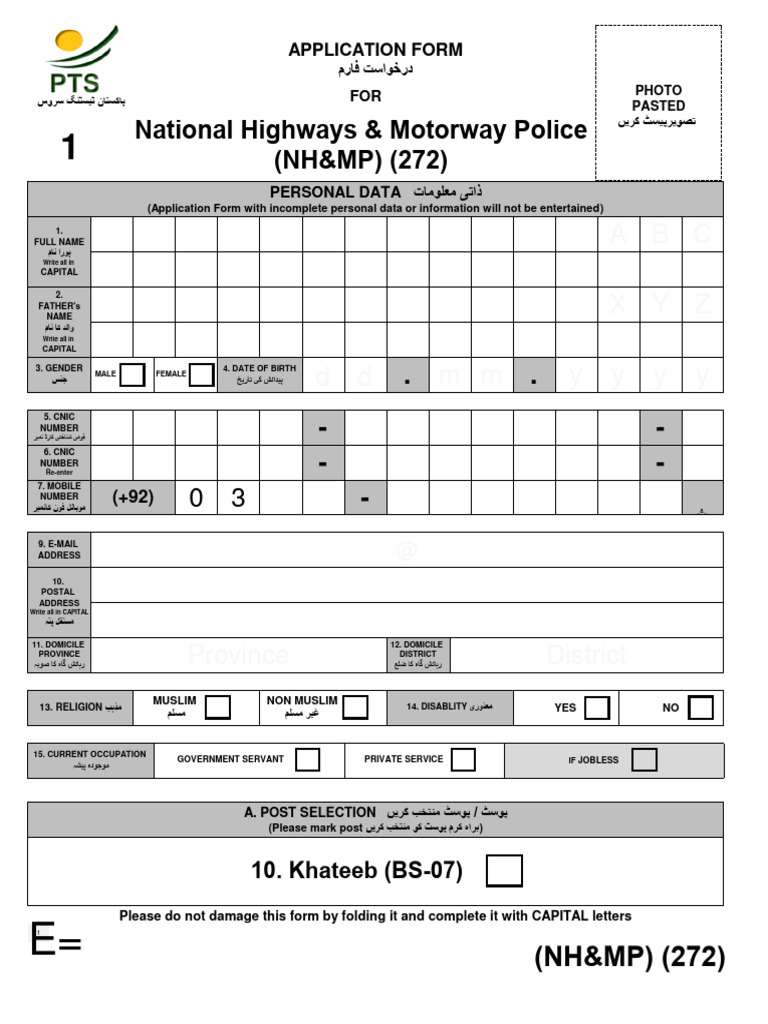 Motorway Police Khateeb PTS Application Form | PDF