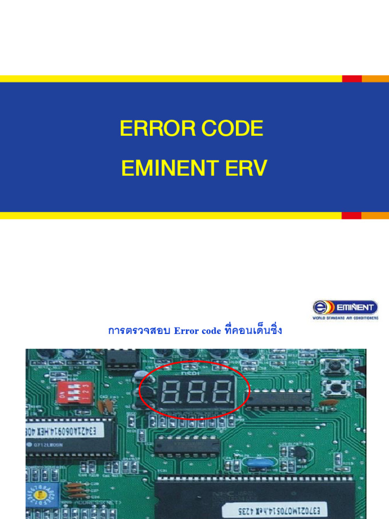 10error Code Eminent Erv | PDF