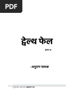 Marathi Ankalipi | PDF