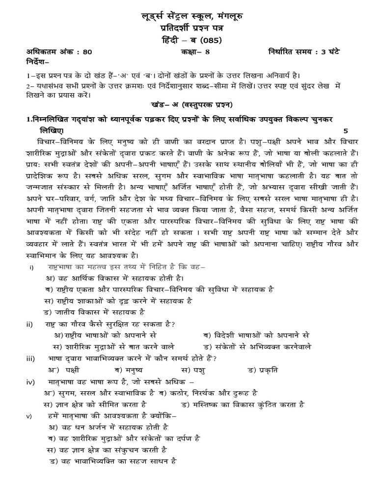 Class 8 MQP Final Exam Hindi (23-24) | PDF | Écriture | Linguistique