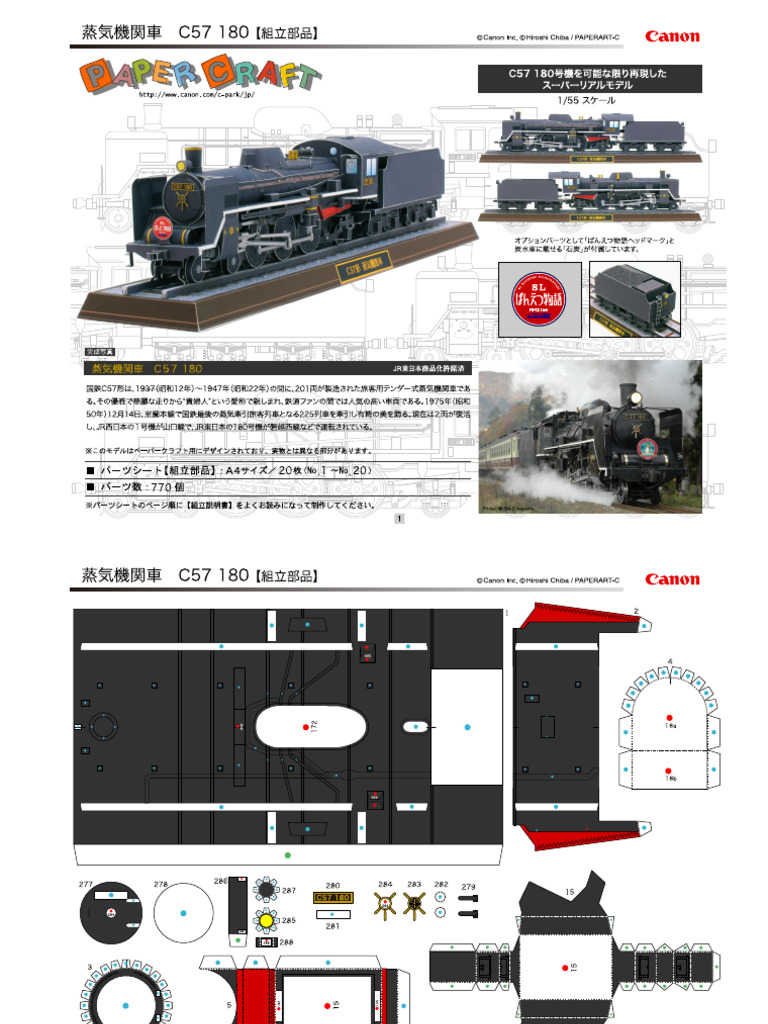 Papercraft C57 180 Locomoziv | PDF