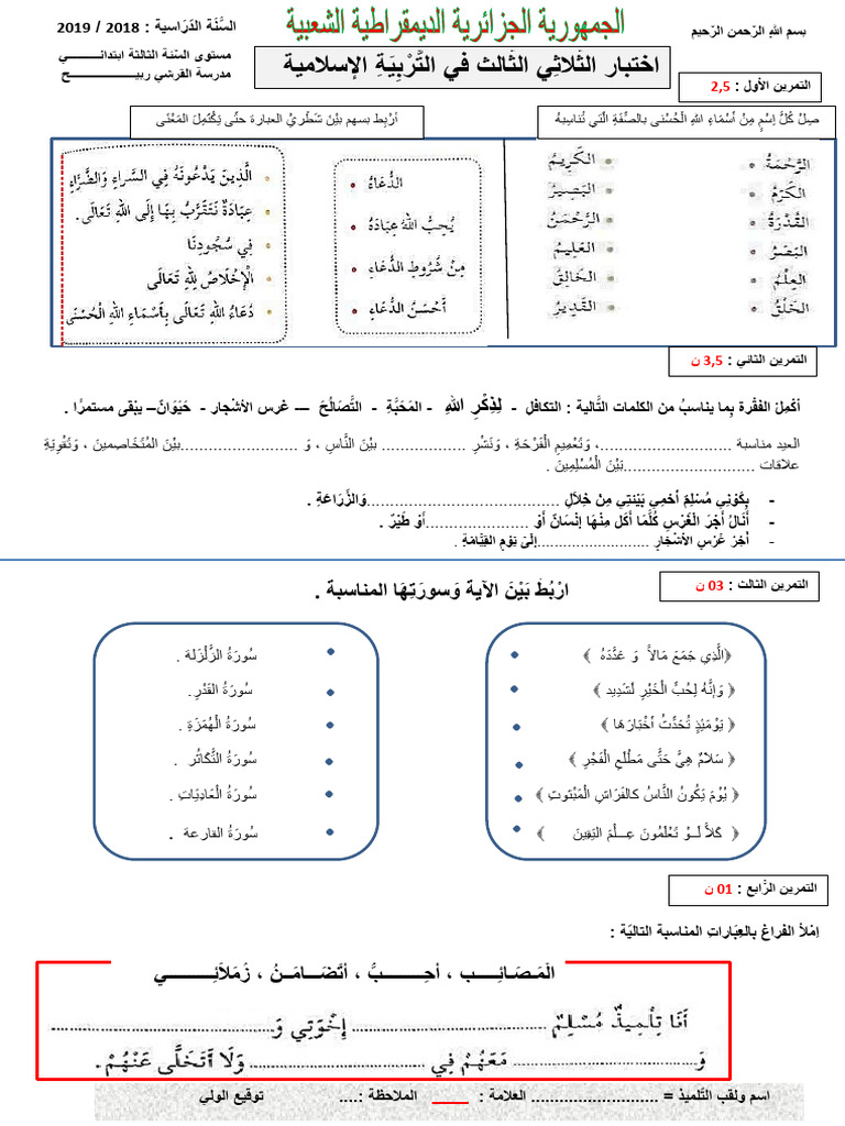 Dzexams 3ap Islamia 1008170 | PDF