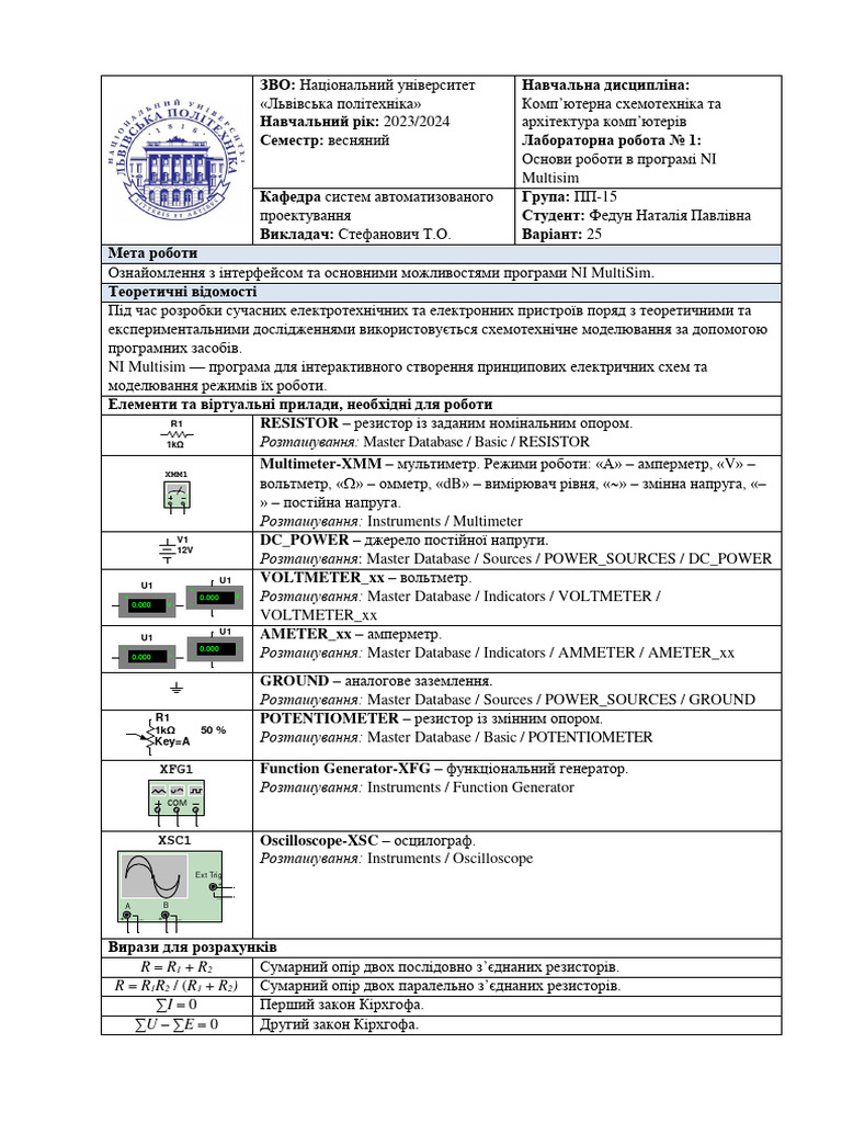 Lab 1 Fedun | PDF