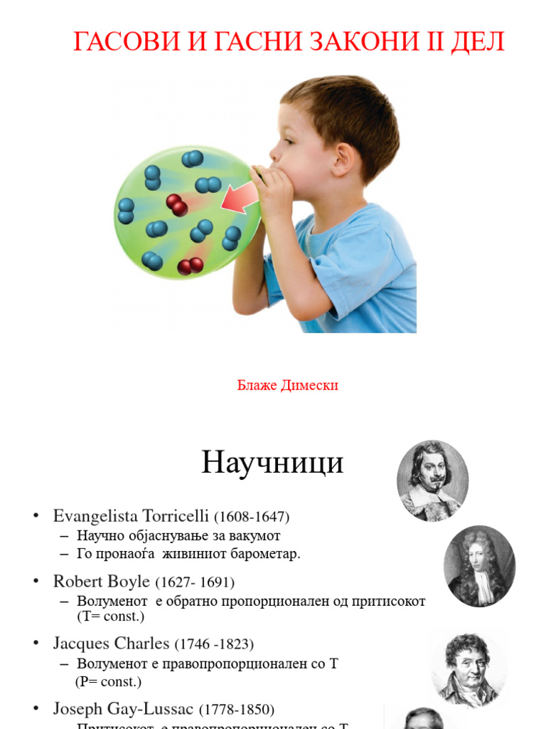 Fh16 Gasovi I Gasni Zakoni 2 Del | PDF