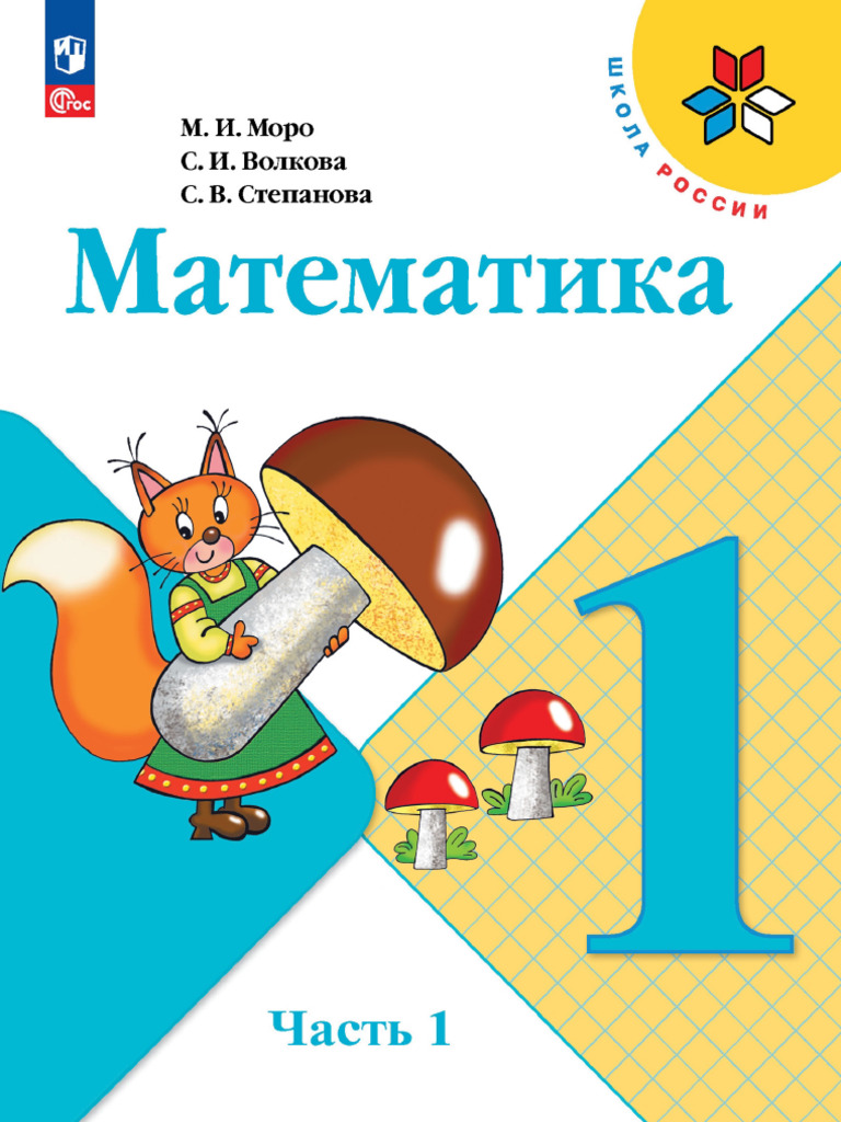Matematika 1 KL 1 CH Moro | PDF