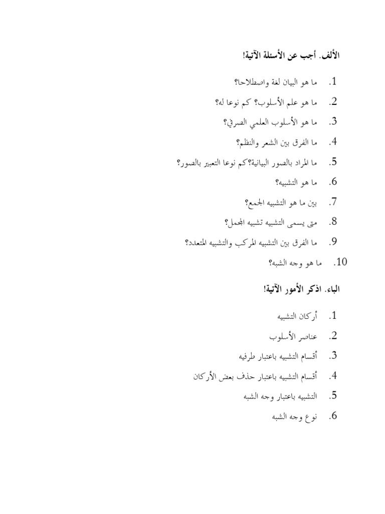 Contoh Soal Balaghah | PDF