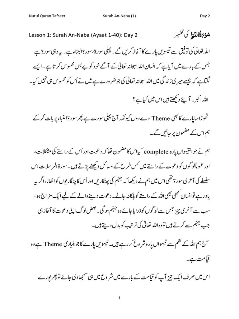 Surah An-Naba-Day2 | PDF