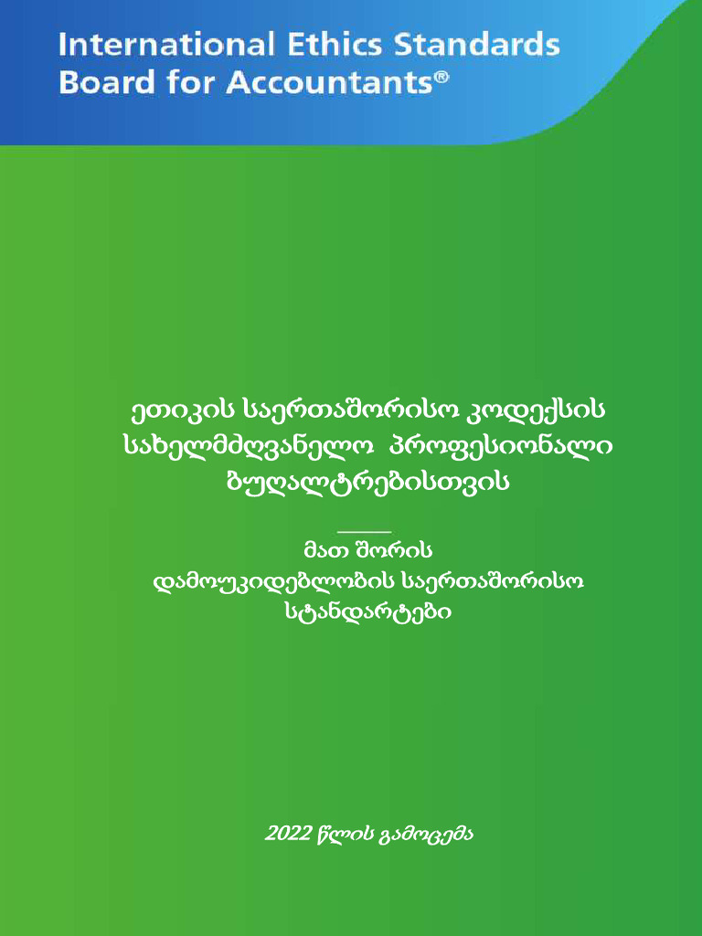 Iesba Code 2022 Geo | PDF