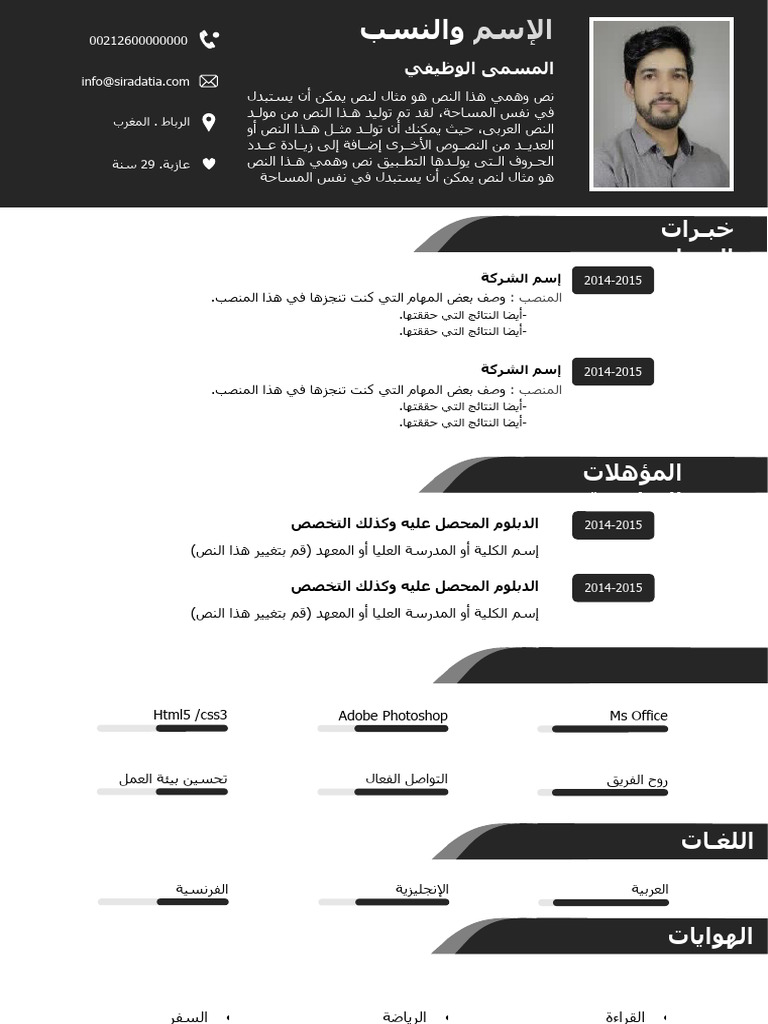 Word CV - Com Cv38 | PDF