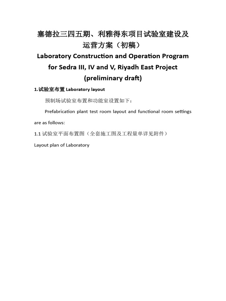 Laboratory Construction and Operation Program For Sedra III, IV and V, Riyadh East Project ...