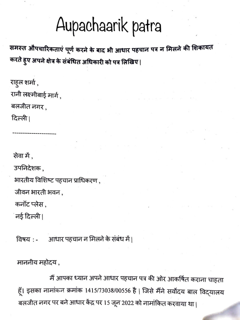 Hindi Writing Formats IGSC | PDF