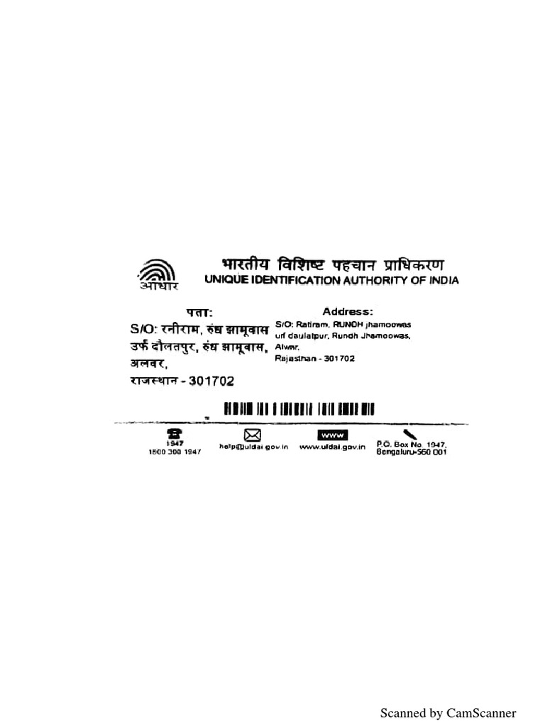Aadhar Card Deepak Kumar | PDF