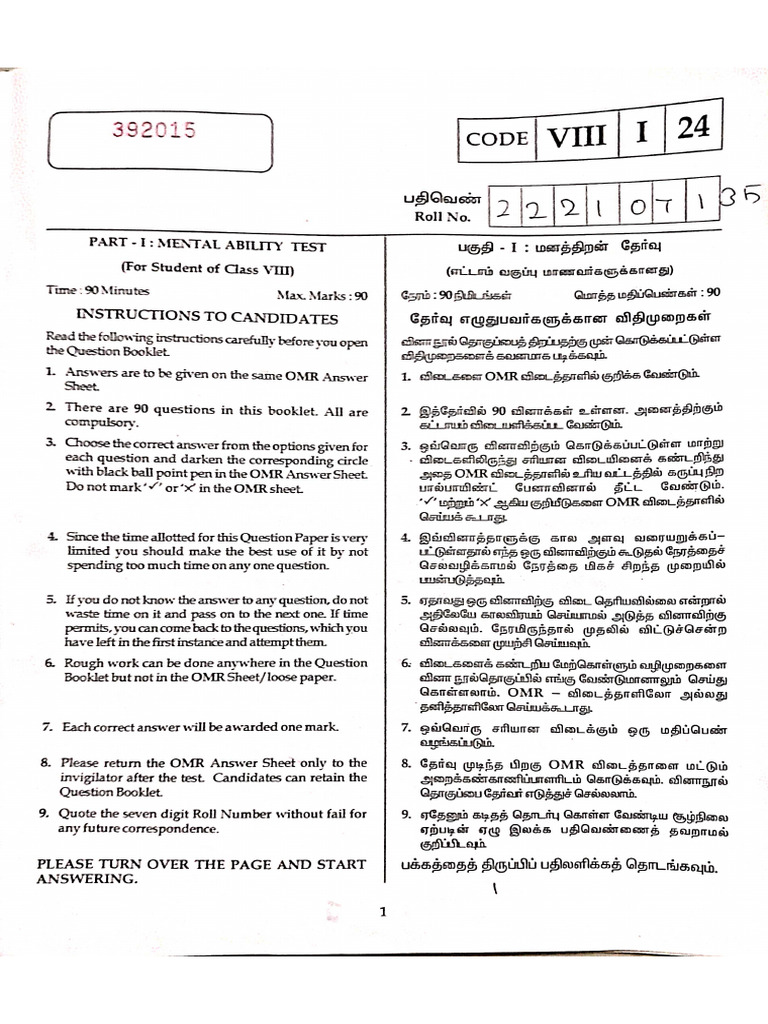 NMMS Exam 2024 MAT Question Paper PDF Download 1 | PDF