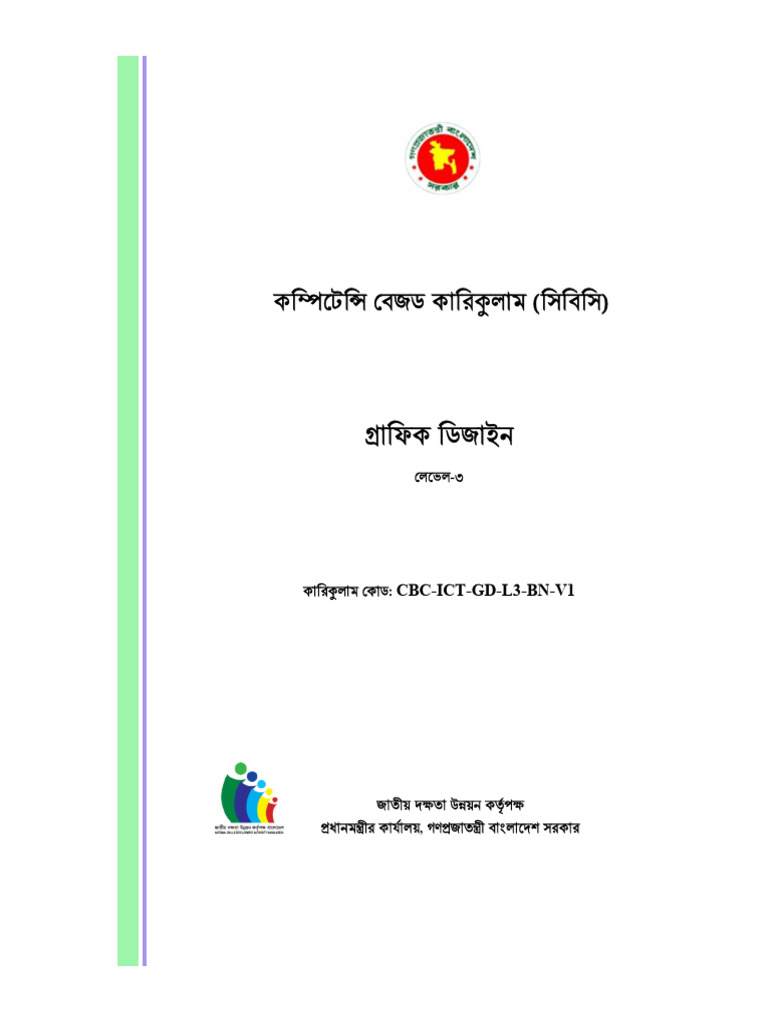 Cbc Ict Gd L3 Bn V1 Pdf