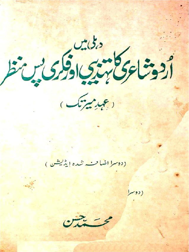 Delhi Mein Urdu Shayari Ka Tahzeebi Aur Fikri Pas e Manzar Ahd e Meer Tak Mohammad Hasan ...