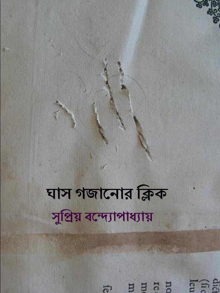 Supriyo Bandyopadhyay | PDF