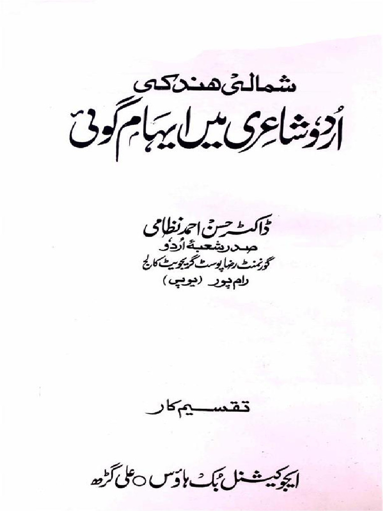 Shumali Hind Ki Urdu Shairi Mein Eham Goi Hasan Ahmad Nizami Ebookslang ...