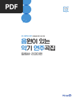 nwc사용법w17 | PDF