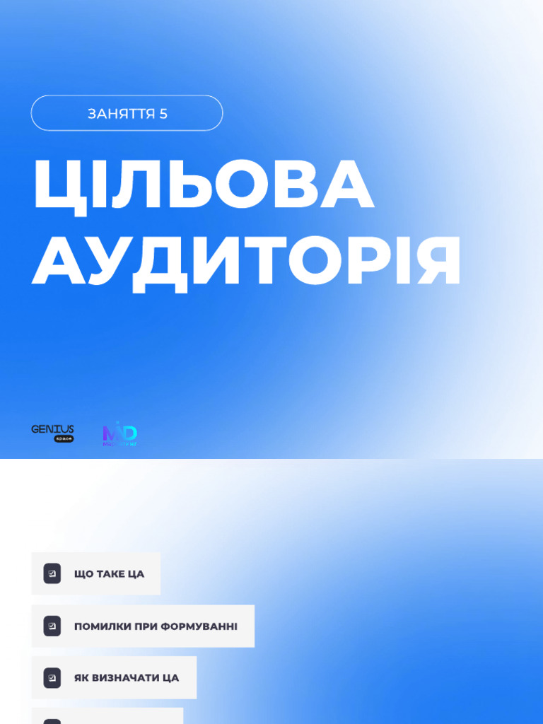 5 Urok Compressed | PDF