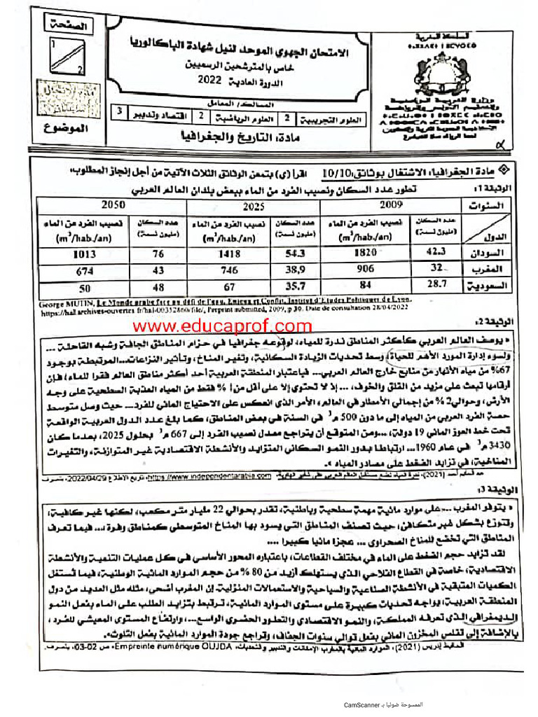 HG 1bac RSK SC 2022 | PDF