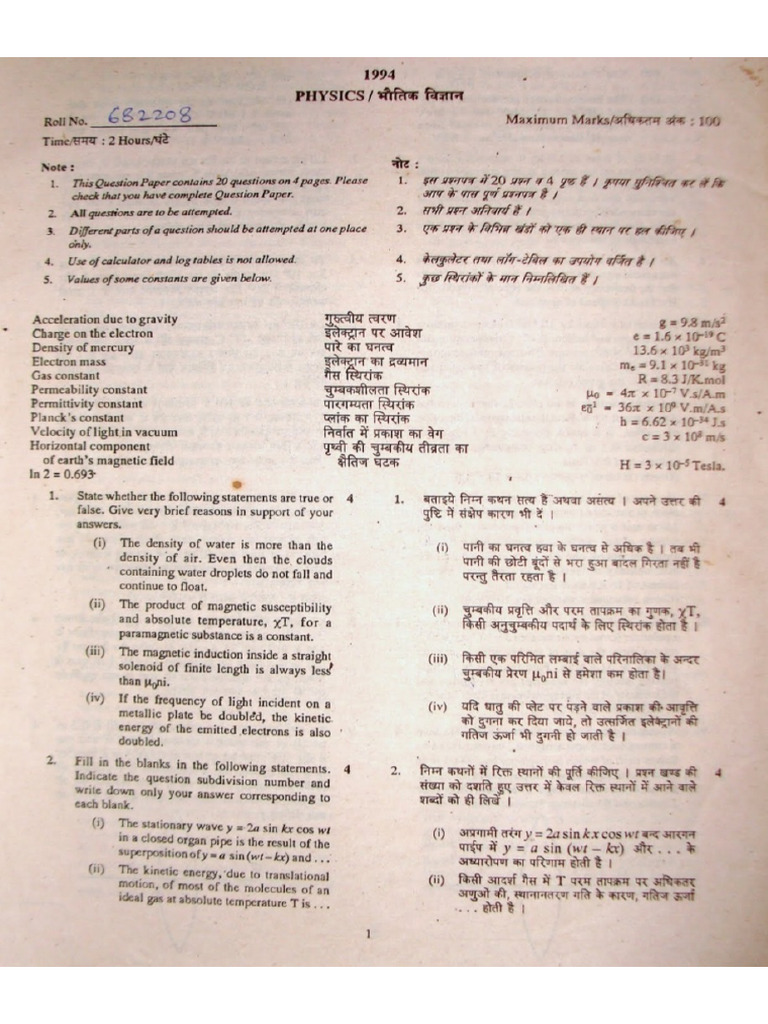 1994 Ree Physics Paper | PDF