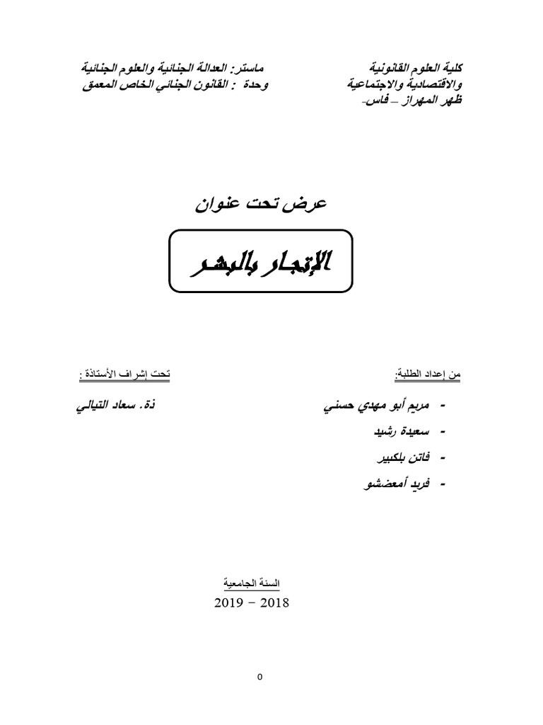 GHJK | PDF