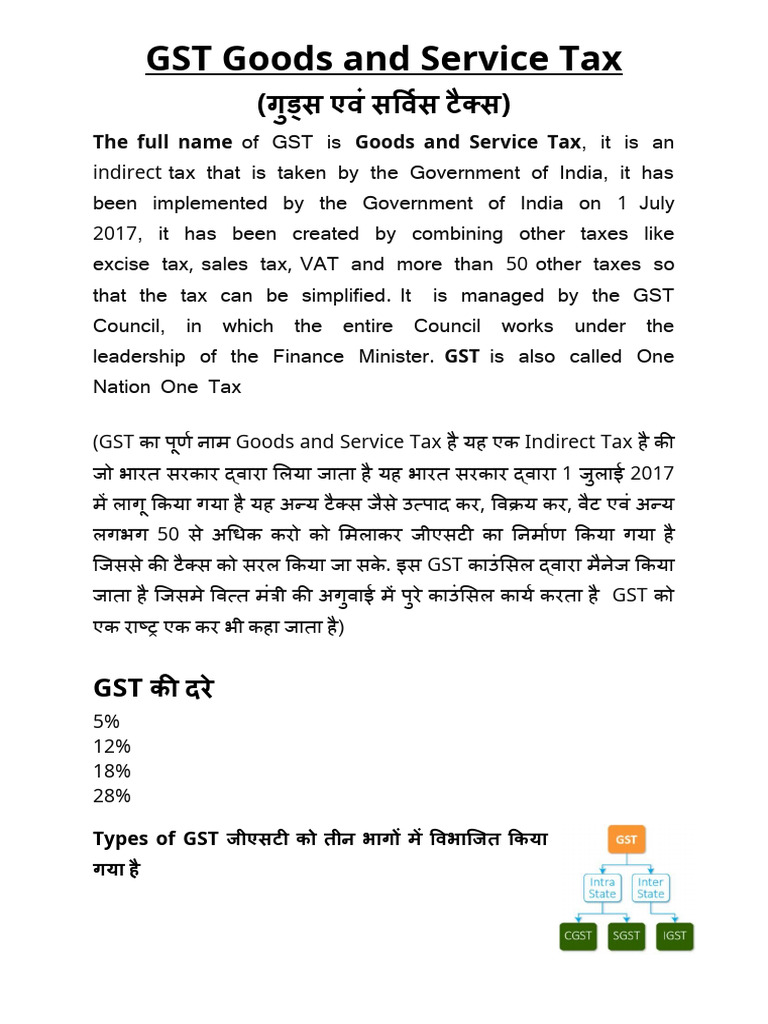 GST Goods and Service Tax Notes | PDF