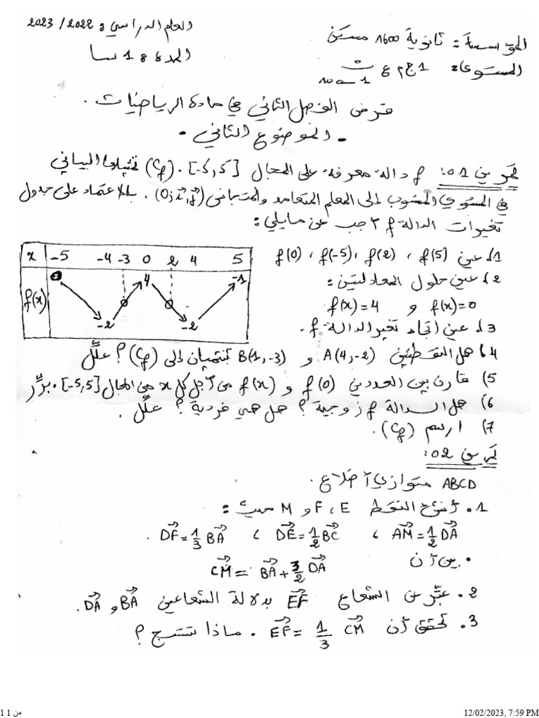 Dzexams 1as Mathematiques 1141763 | PDF | Computers