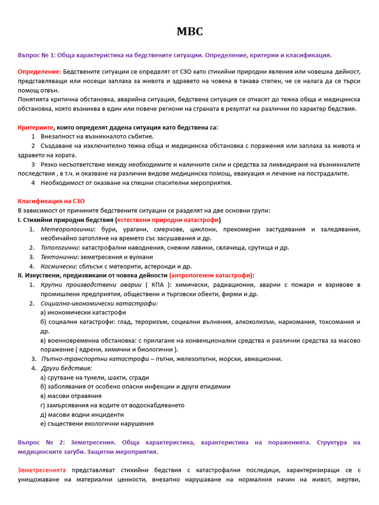 MBS | PDF