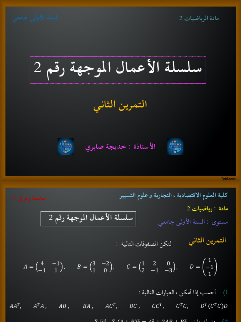 2023 S2 F2 E02 Sol SABRI | PDF