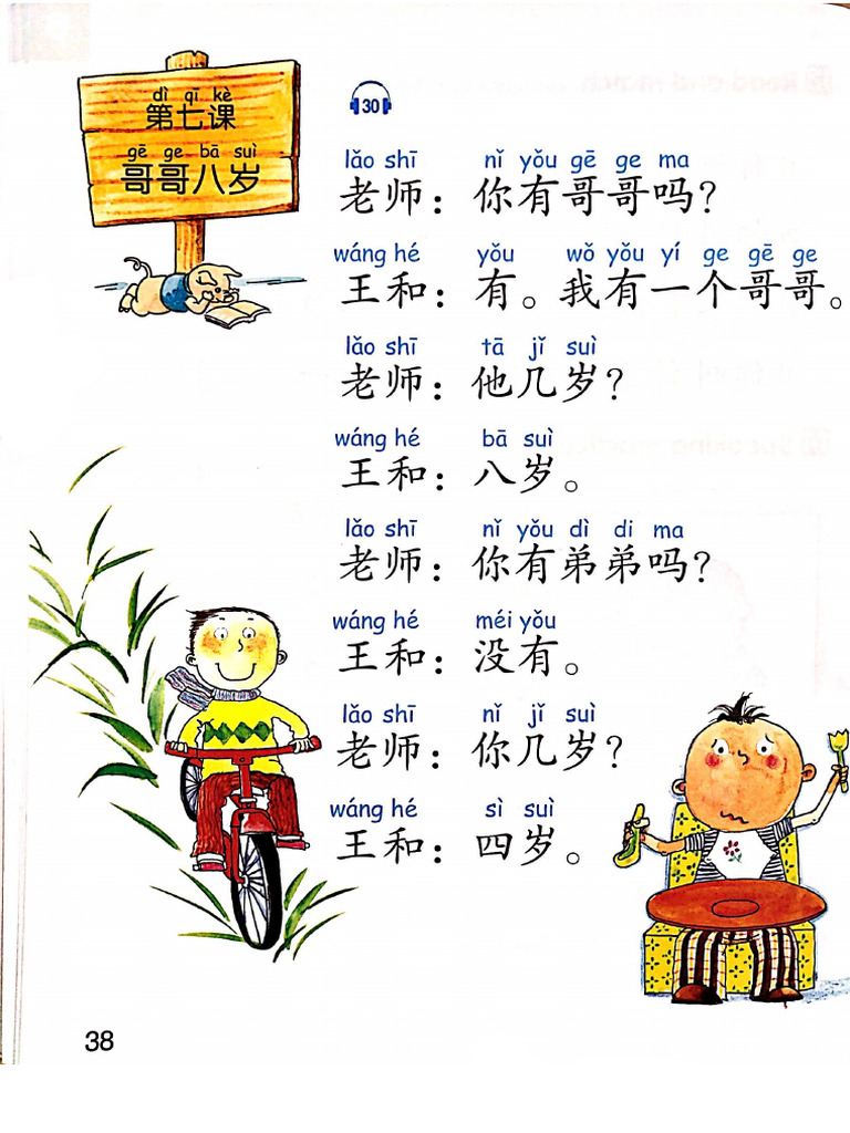 CMEK-B1- L7哥哥八岁 | PDF