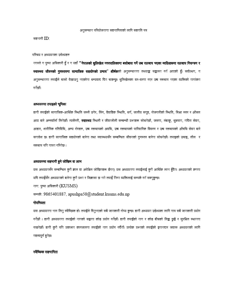 Re-Consent Form NEpali | PDF