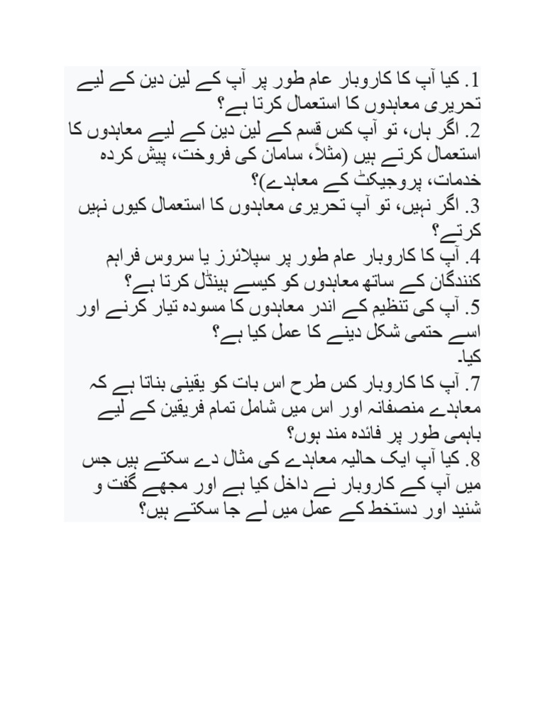 Questions in Urdu | PDF