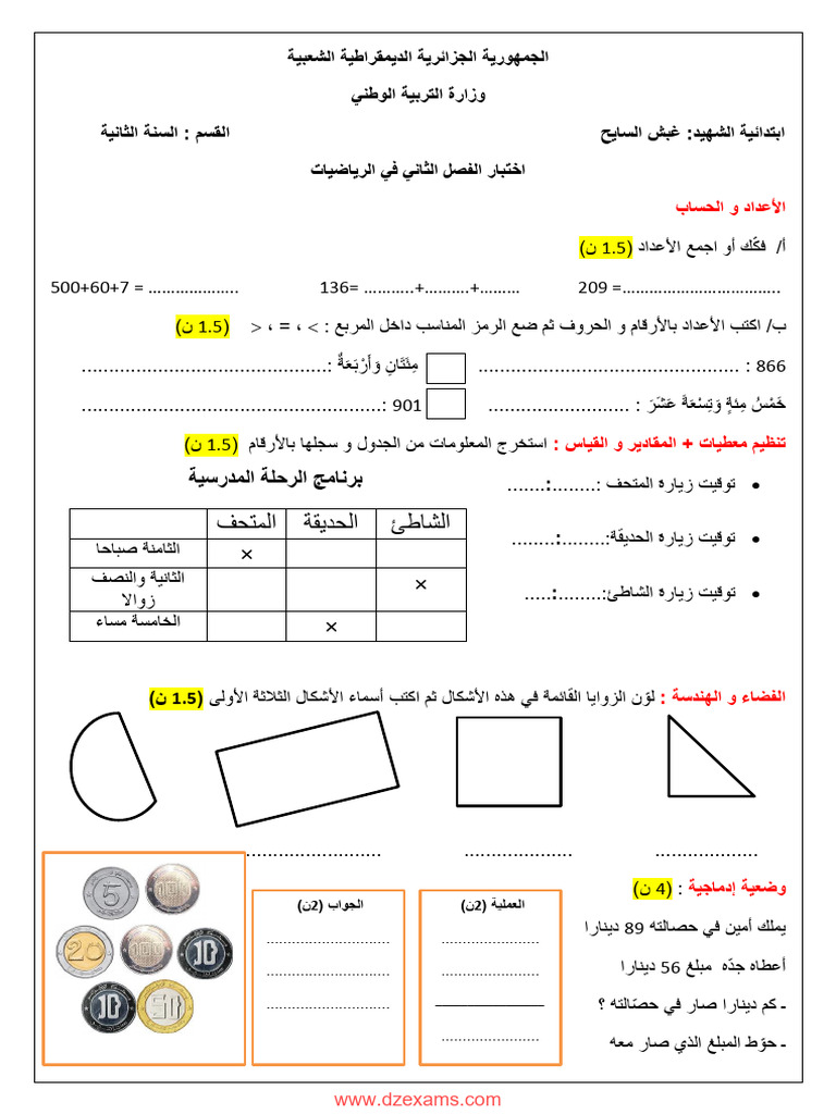 Dzexams 2ap Mathematiques 259467 | PDF