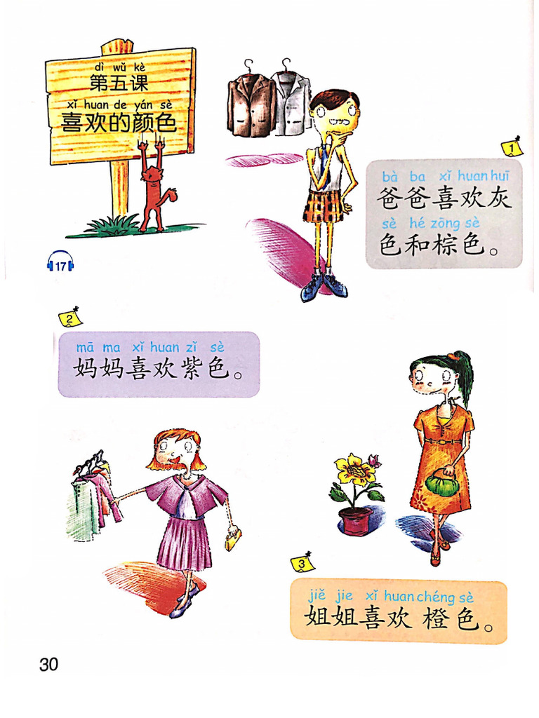 CMEK-TB2-L5 喜欢的颜色 | PDF