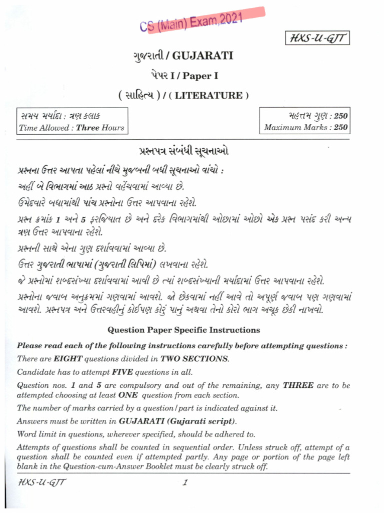 Gujarati Paper I 231130 213012 | PDF
