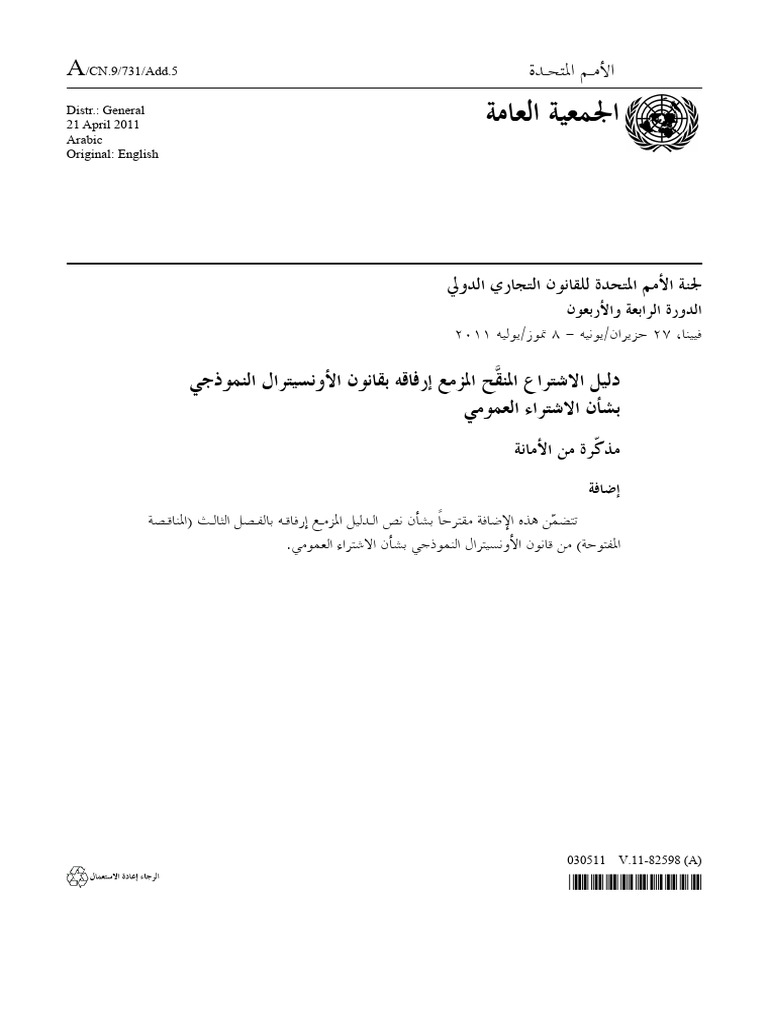 A CN.9 731 Add.5-AR | PDF