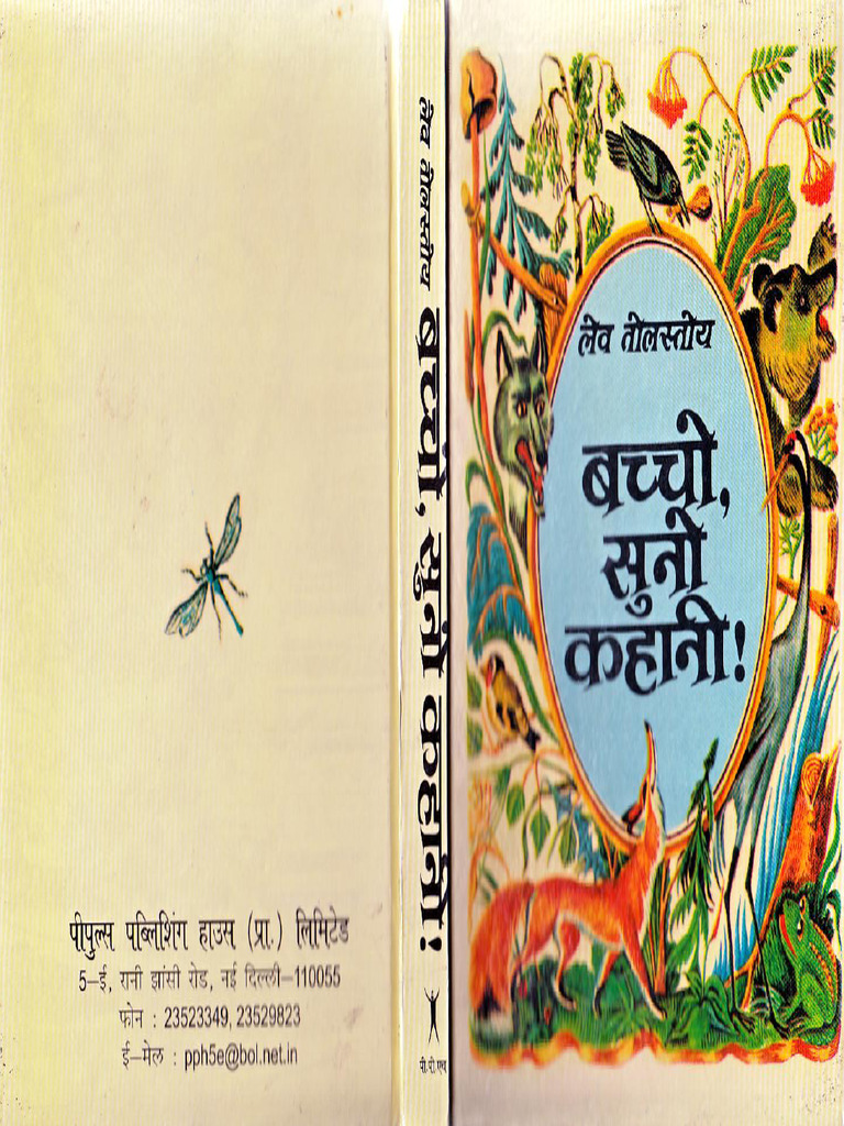 Rus H Suno Kahani Tolstoy | PDF