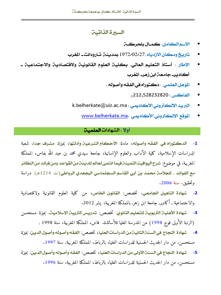 CV Kamal Belherkate - Ma 2 | PDF