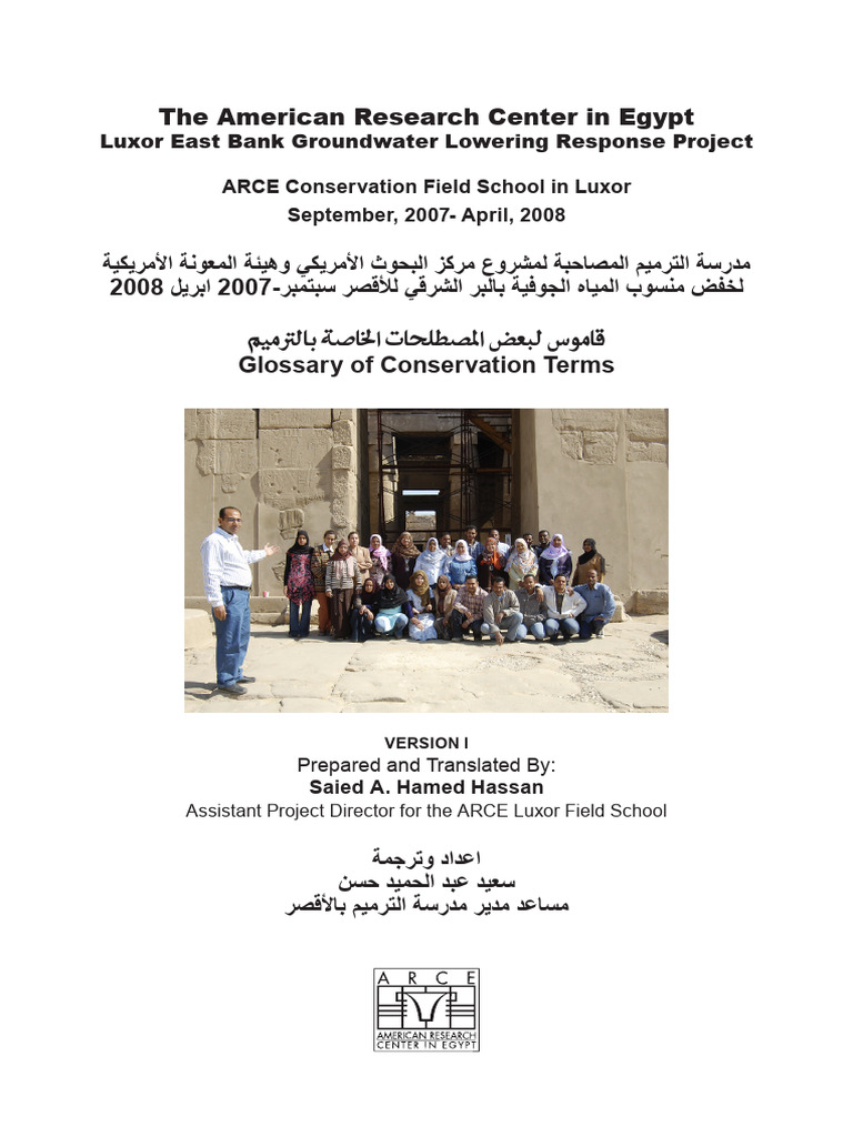 Arabic English Conservation Glossary - Original | PDF