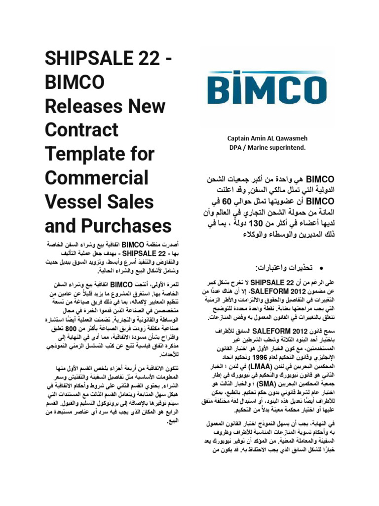 BIMCO ? - in Arabic Shipsale 22 | PDF
