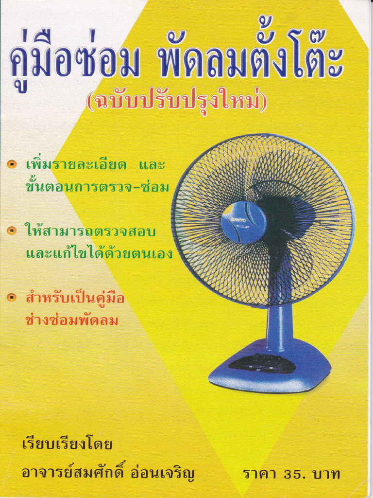 Balay ti 830 Fan Manual | PDF