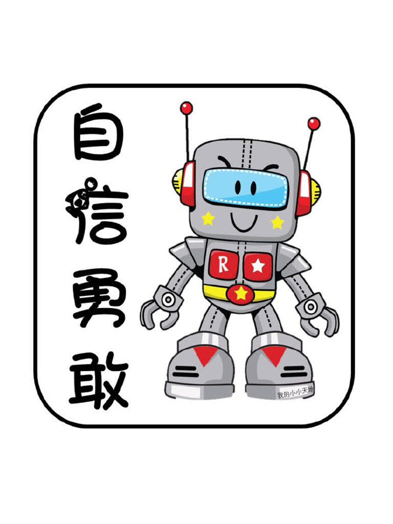 Robot Slogan | PDF