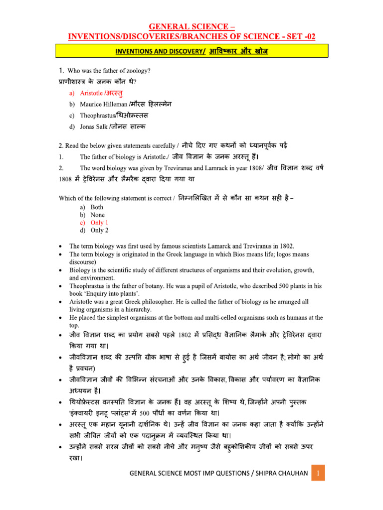 Railway Imp Notes | PDF