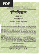 HSC Biology Practical | PDF