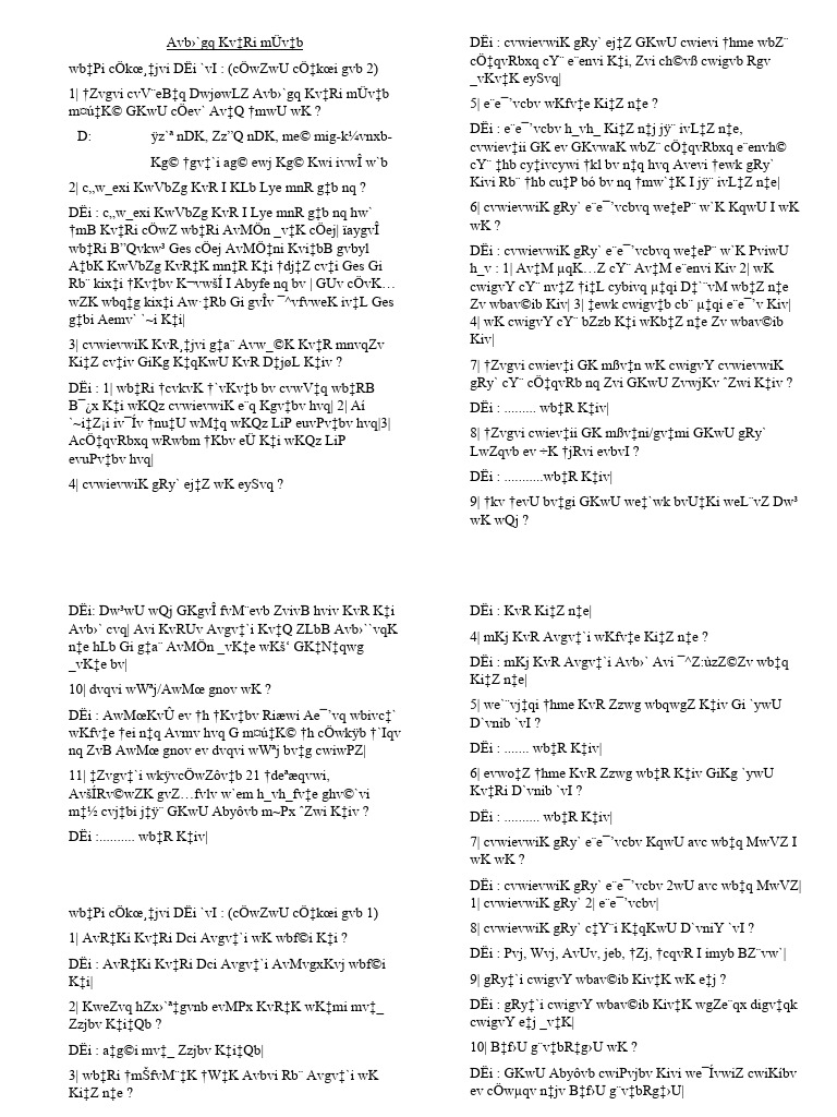 Jibon o Jibika Class 8 | PDF