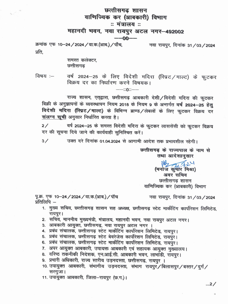 CG Daru Rate List | PDF