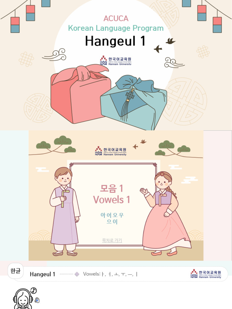 Korean 2 | PDF