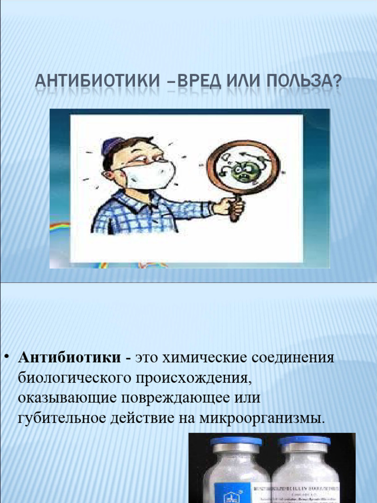 Antibiotiki Vred Ili Polza | PDF
